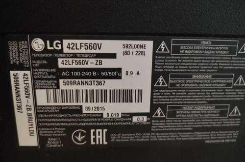 Телевизор LG 42 LF 560V