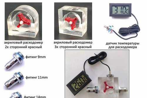 Водяное охлаждение расходомер датчик температуры