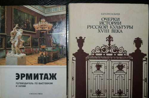 Книги по истории искусств