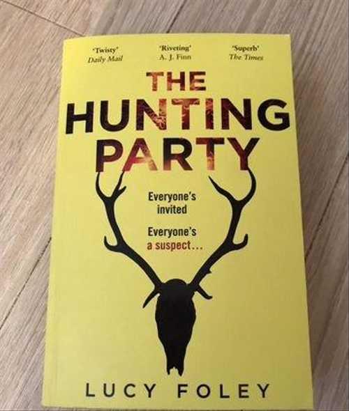 Охотничий дом Люси Фоли книга. Foley Lucy "the Hunting Party".