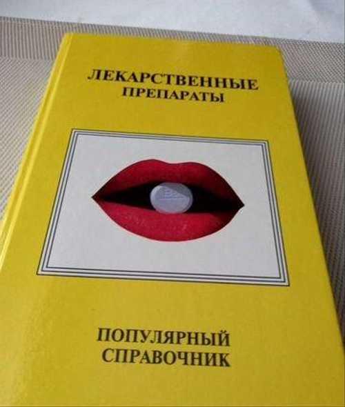 Книги советских времен