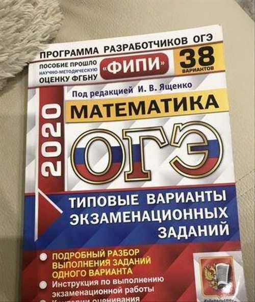 Обществознание ОГЭ пробник. ОГЭ биология 2020. 1 Задание ОГЭ биология. Тесты ОГЭ география 2022.