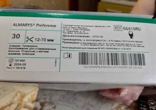 Отдам даром калоприемники для стомированных больны