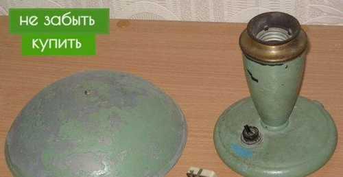 Настольная лампа светильник ночник " грибок " СССР