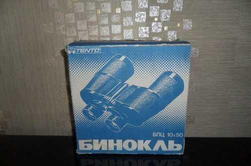 Бинокль Бпц 10х50 Tento Made in UssR СССР 1991 год