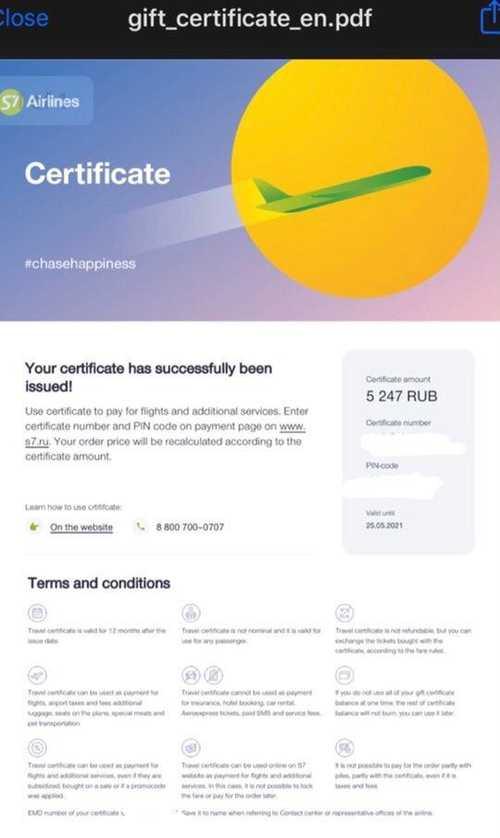 Сертификат для полёта с S7