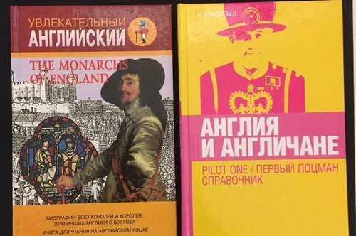 Английский язык, книги