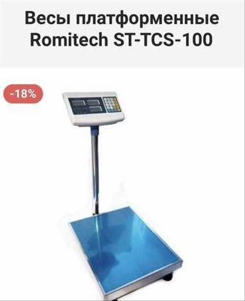 Весы напольные romitech st-tcs100