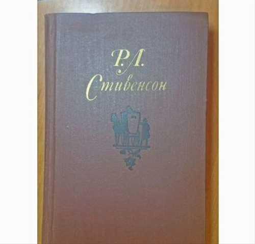 Стивенсон Р.Л. Собрание сочинений в 5т, 1981