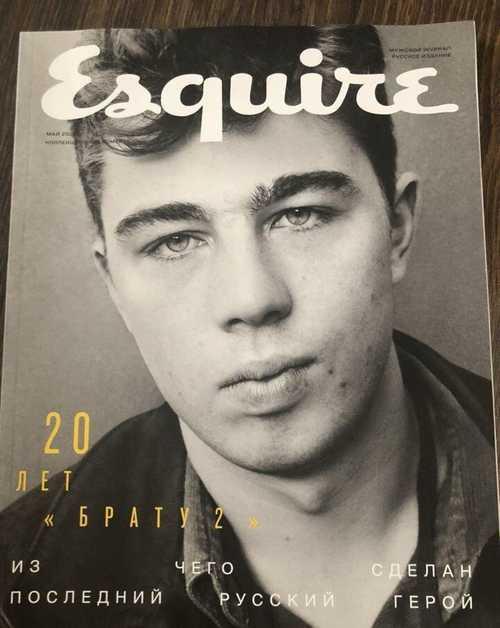 Журнал esquire май 2020 Сергей Бодров