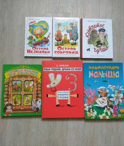 Детские книги