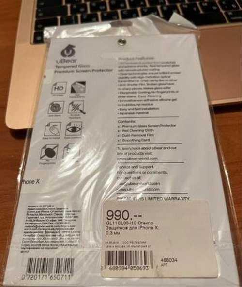 Защитное стекло iPhone x uBear новое в упаковке