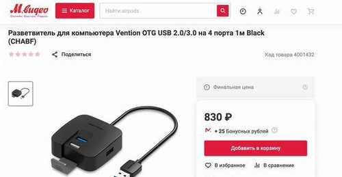 Концентратор Vention OTG USB 2.0/ USB 3.0