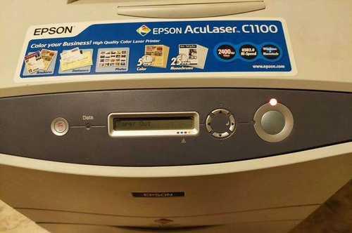 Мфу Epson Aculaser C1100