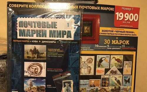 Почтовые марки мира Hachette 80 разных (новые )