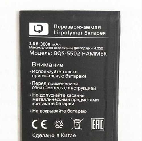 Аккумулятор BQ BQS-5502 Hammer