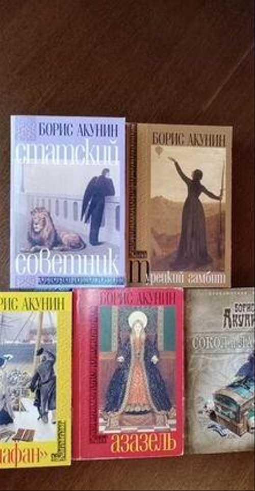 Книги Б.Акунина в мягком переплете