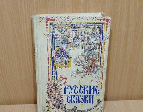 Русские сказки 1986 г. / Ташкент Укитувчи