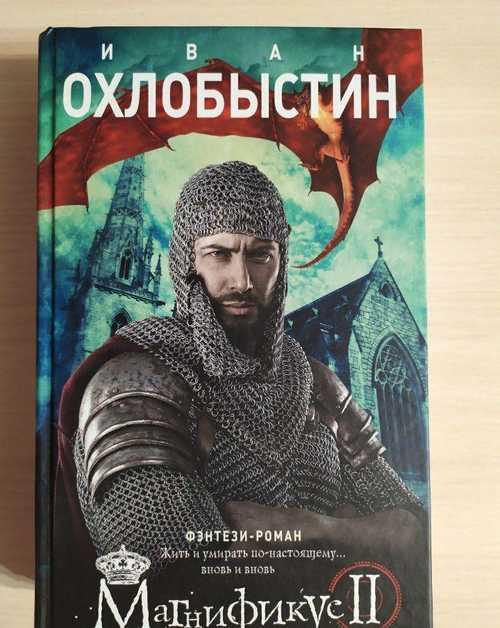Книги фэнтези