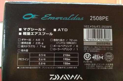 Катушка Daiwa Emeraldas 2508pe