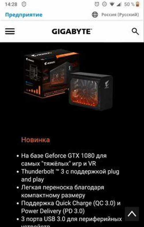 Gigabyte gtx 1080 box для Intel nuc и ноутбуков с