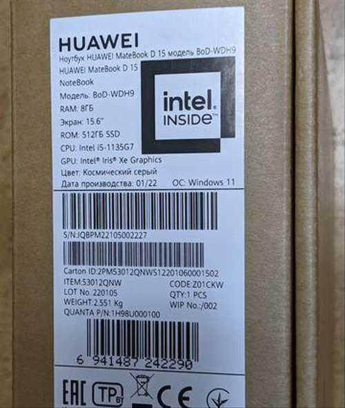 Huawei Mate book d15 bod wdh9 /530 12 TLT 8/512. 53013err bod-wdh9 MATEBOOK d15 15/8gb/512gb my/s цвета. S23 8 512gb