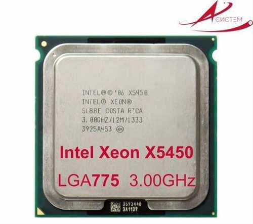 Процессор 4ядра X5450 3.0Ghz (аналог Q9650 LGA775)