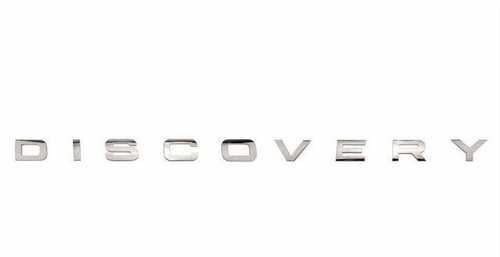 Надпись на капот Land Rover Discovery серебро