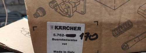 Щётка роликовая Karcher 5.762-170