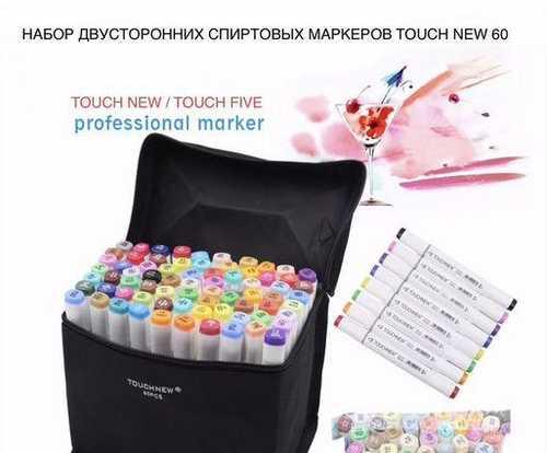 Маркеры для рисования Touch New 60 colors