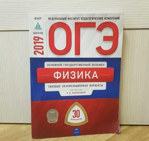 Егэ физика ханнанов. ФИПИ ОГЭ физика. ОГЭ физика типовые варианты. ФИПИ книга ОГЭ по физике. ОГЭ(2022)физика.12 вар.12 ТВЭЗ.