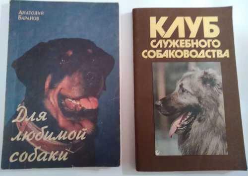 Книги о собаках, кошках, ветеринария