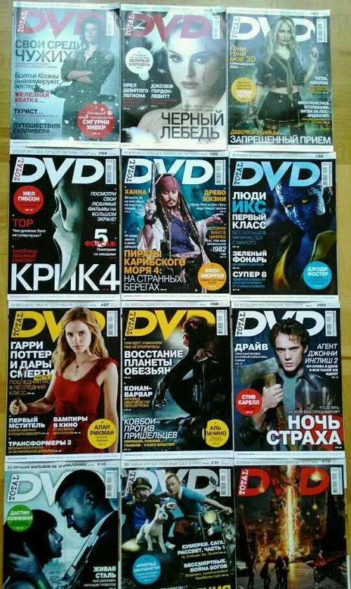 Журнал Total DVD за 2011 год