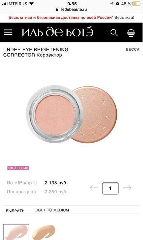 Корректор becca