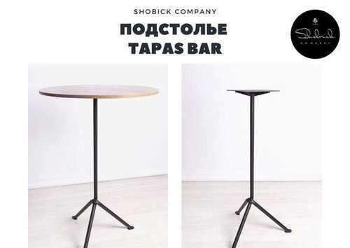 Подстолье Tapas Bar