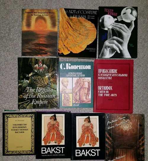 Книги про исскуство