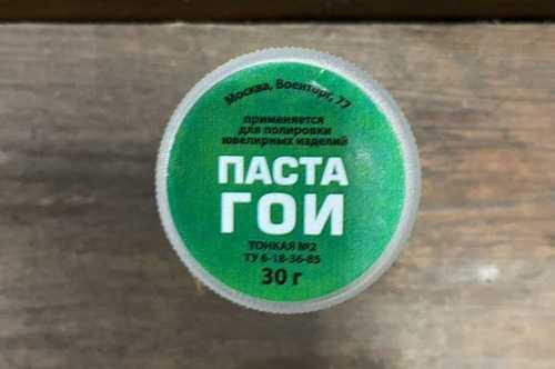 Паста гои