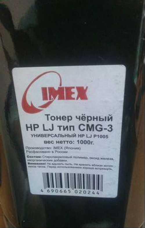 Тонер HP LJ Универсальный P1005 (imex) Тип CMG-3