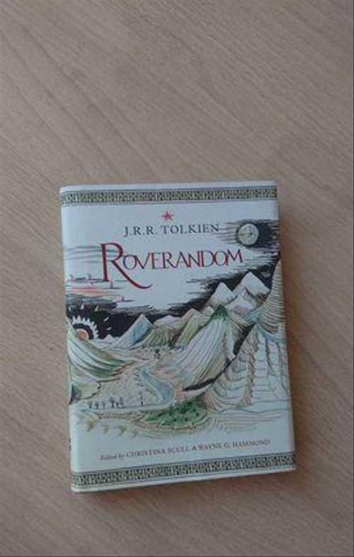 Книга Roverandom (Роверандом) Tolkien (Толкин)