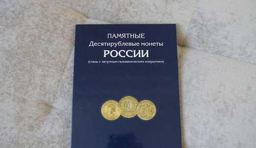 Альбомы под Биметалл, гвс, 25 рублей
