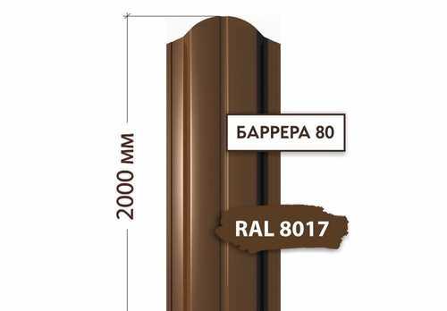 Евроштакетник Баррера-80 RAL 8017 2.0м 2-сторонний