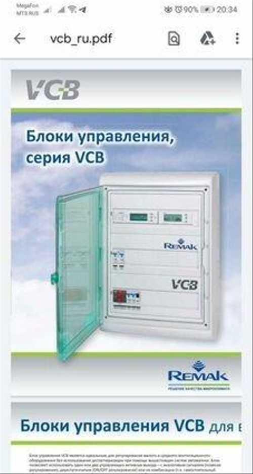 Блок управления vcb remark