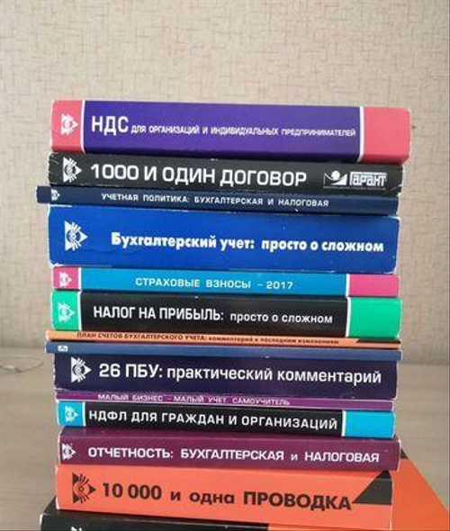 Книги по бухучету и налогам