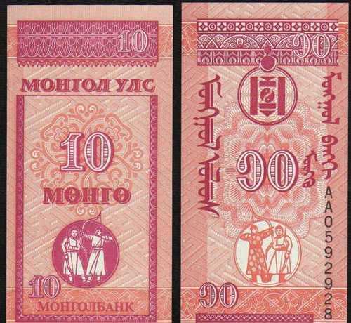 Банкноты/купюры Монголии