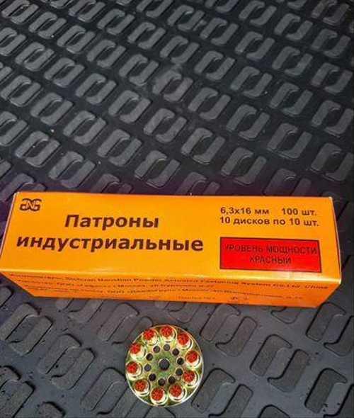 Строительные патроны