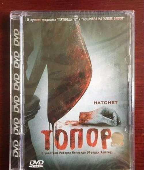 DVD-диск I коллекция зарубежных фильмов ужасов