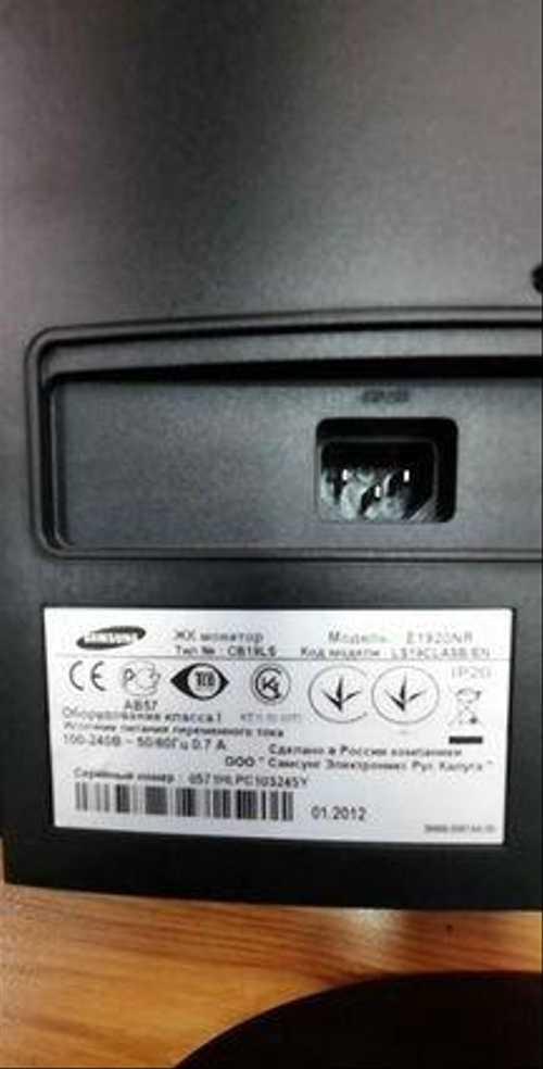 Монитор Samsung E1920NR