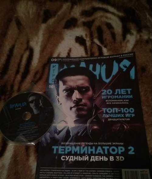 Журнал "Игромания" #09/2017 + DVD