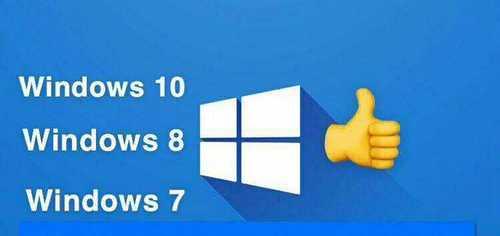 Ключ активации Windows 10 / 8 / 7 лицензия