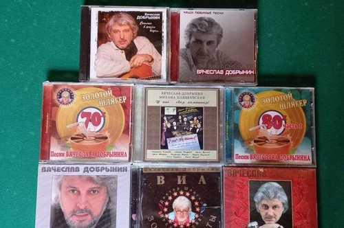 Коллекция CD дисков Вячеслав Добрынин